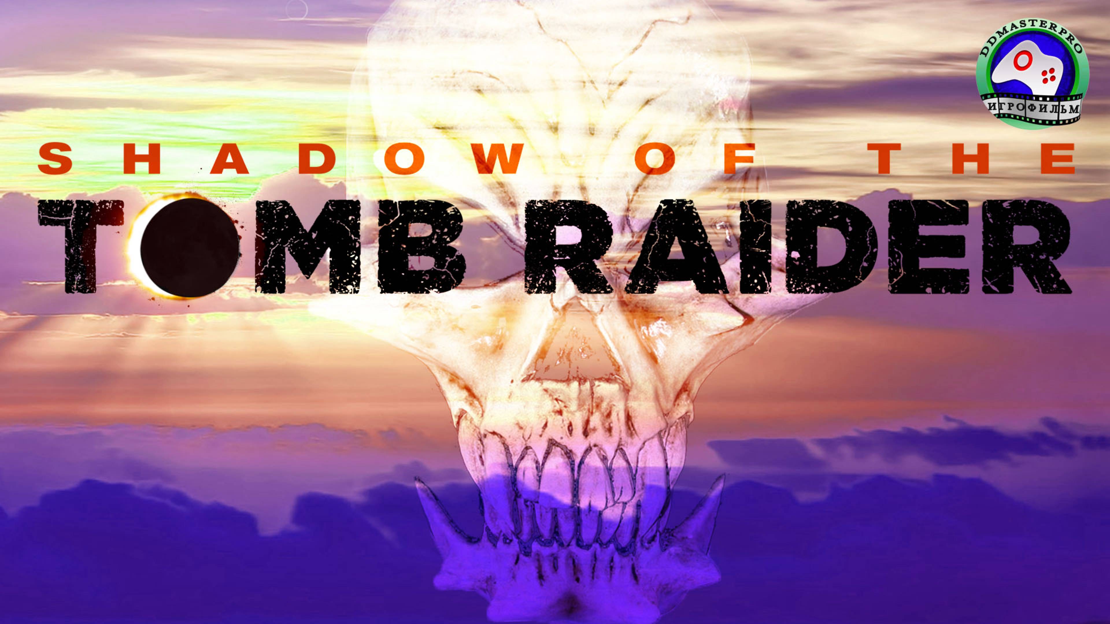 Лара Крофт Маска Смерти  ► ИГРОФИЛЬМ Shadow of the Tomb Raider ● боевик