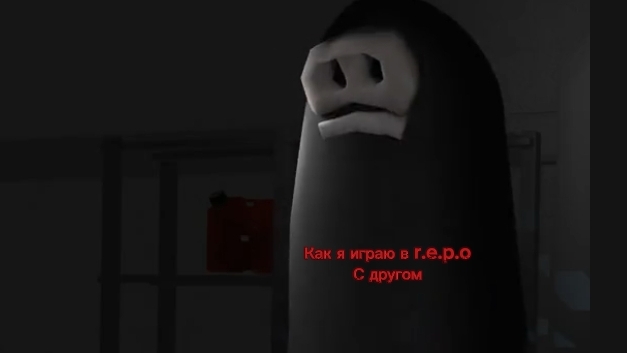 Пов Как я играю в r.e.p.o с другом
