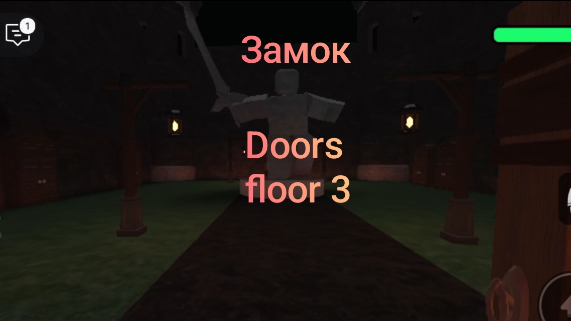 Играю в Doors floor 3 fan made