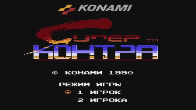 💥 Прохождение Super Contra на NES — Взорви всё на 8 битах!