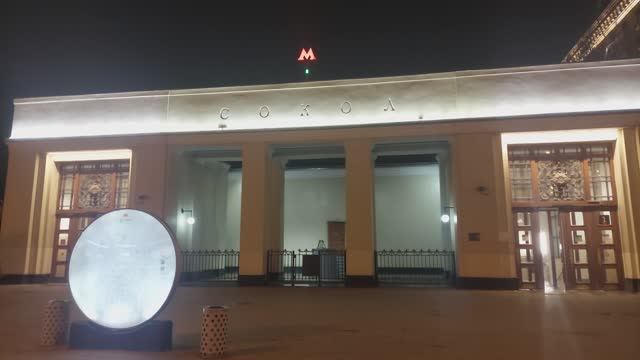 Около метро "Сокол" / Москва