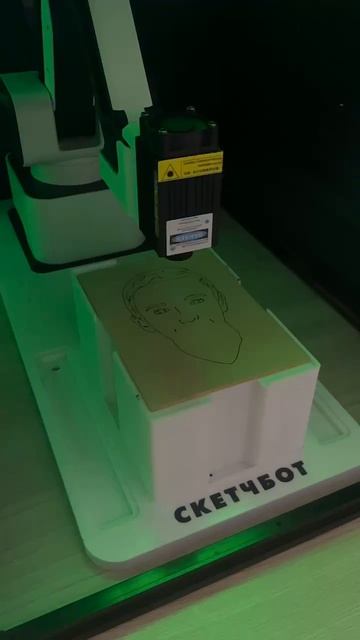 Скетч бот лазер