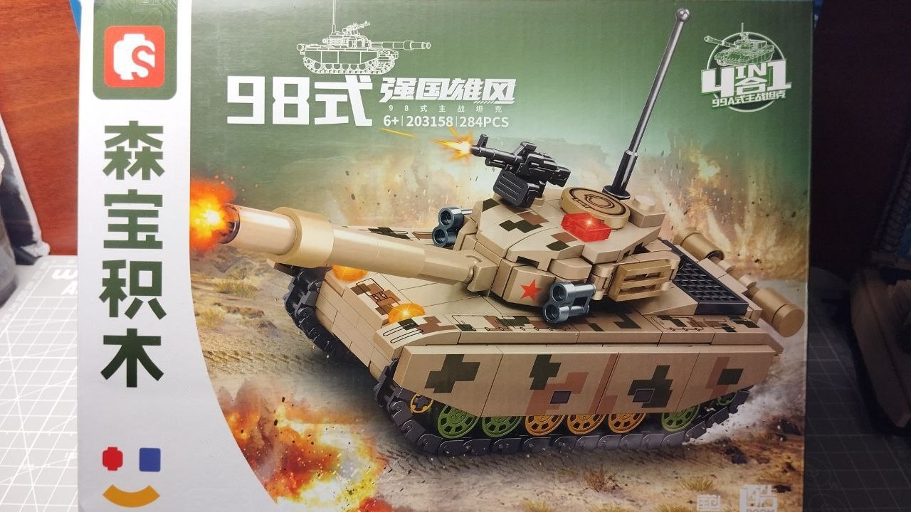 Китайский Танк Type-98