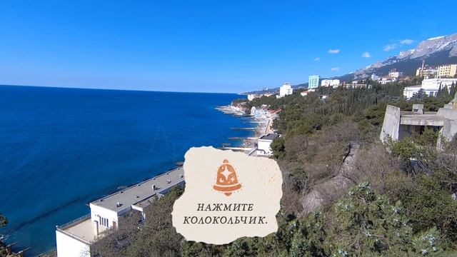 Море и Ай-петри. Крым. ЮБК. Гаспра. 14.04.2025г.