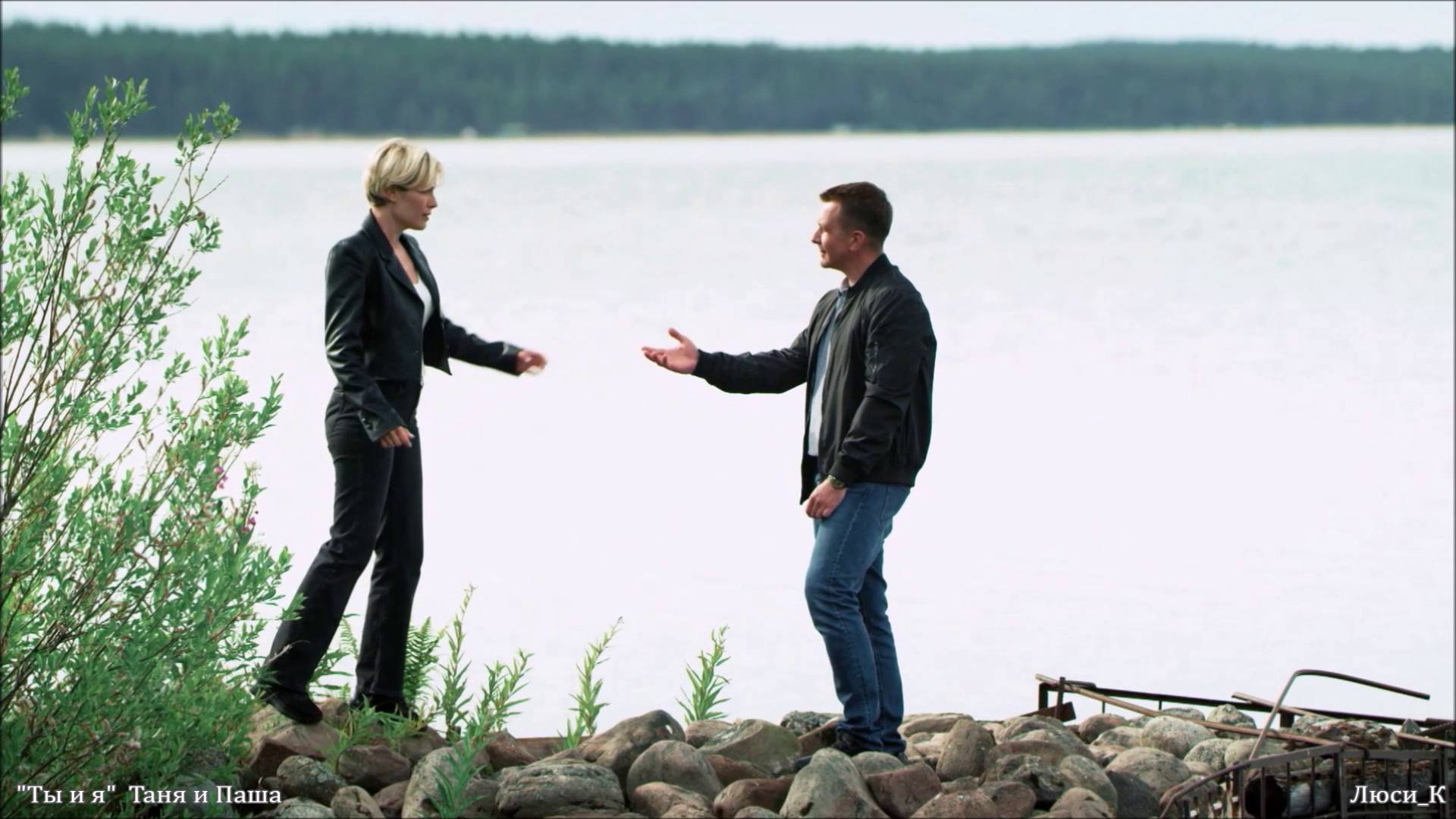 "Ты и я". Таня и Паша / "Невский"