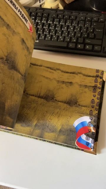 Фотоальбомы ветеранов боевых действий