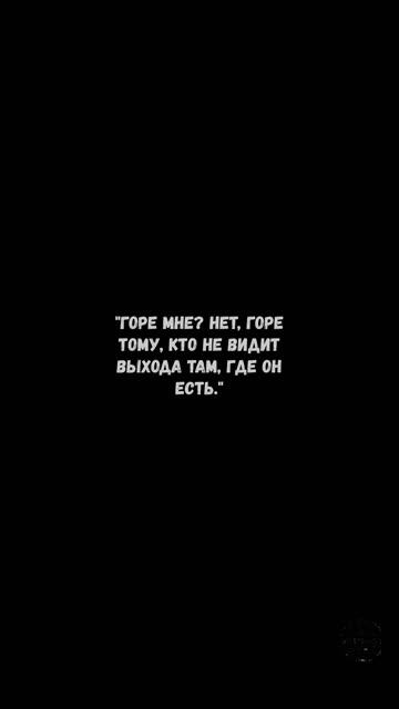Горе мне #фильм #фразы #высказывания #цитаты #юмор #комедия