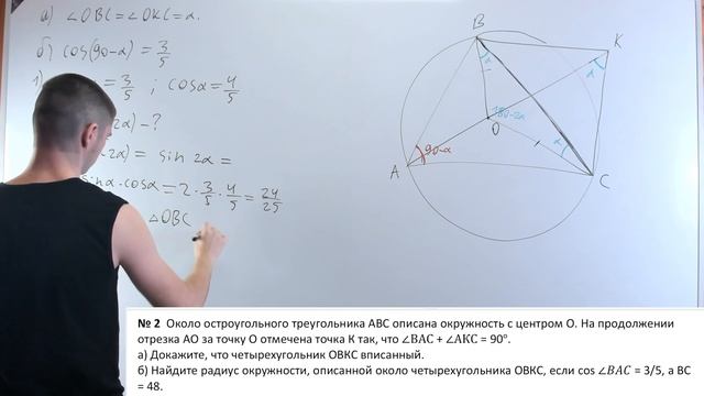 Домашнее 5. Вписанный четырехугольник. Углы. Задание 17