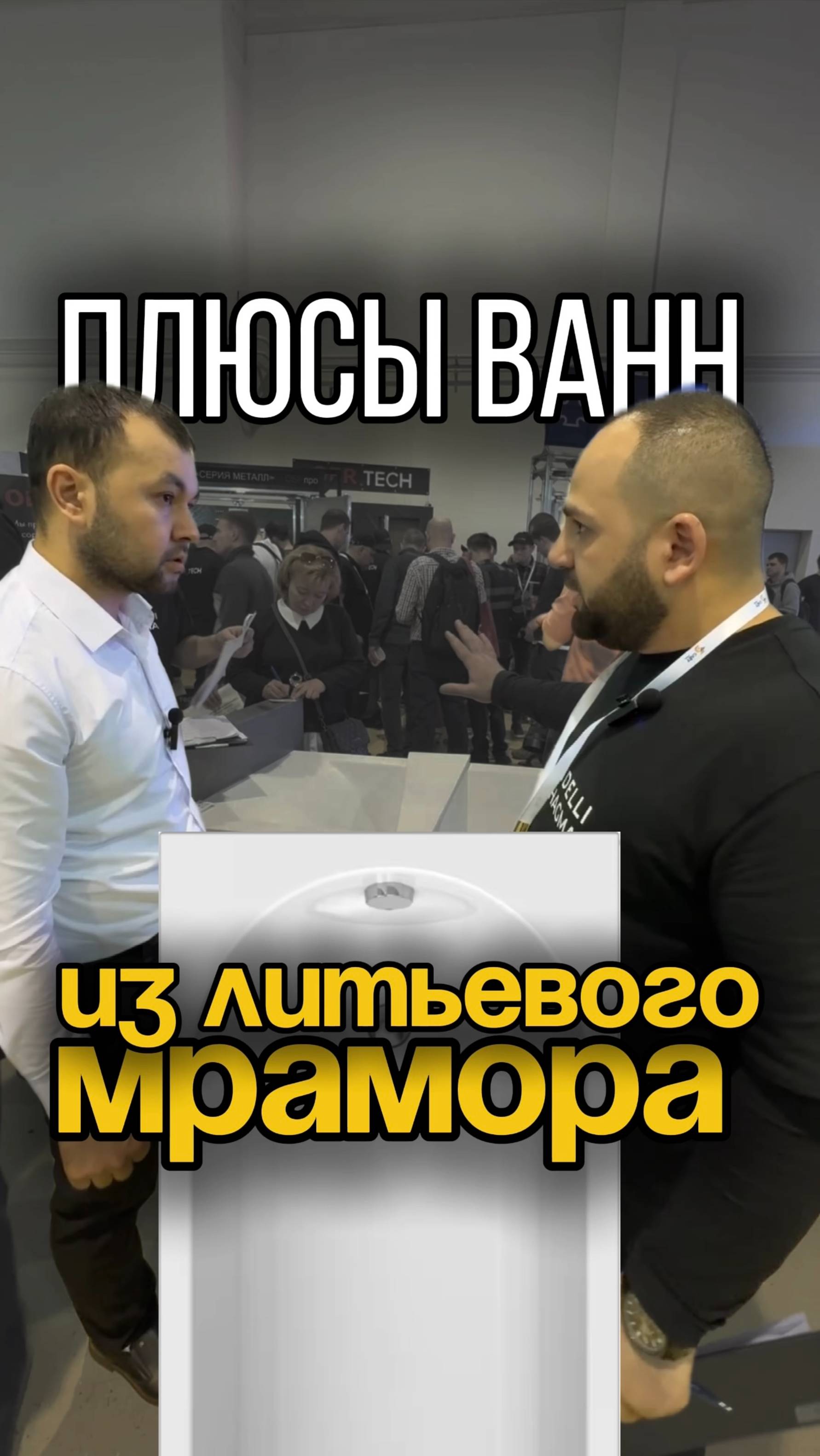 Ванна на все времена (и на все размеры) 🛁