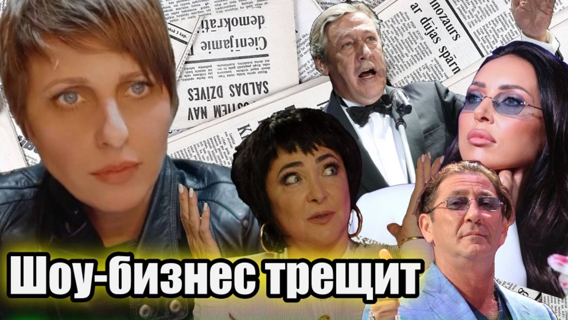 ШОУБИЗ на ушах: миллиарды Алсу, кредиты Лепса, третий ребёнок Тодоренко и новая жизнь Ефремова!
