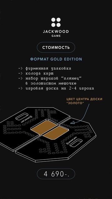 Gold edition Jackwood Game