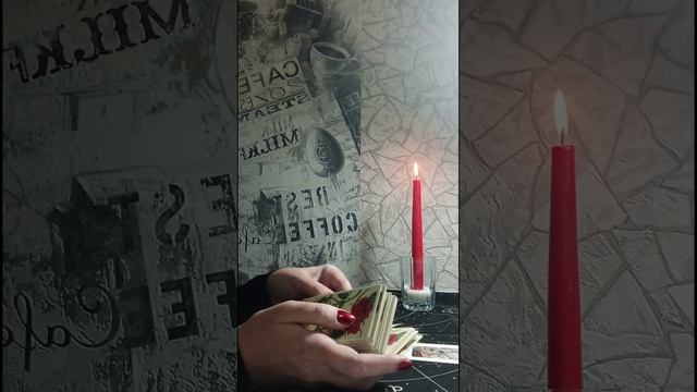 Экспресс-расклад таро: Мужчина на расстоянии. Ждать ли действий?