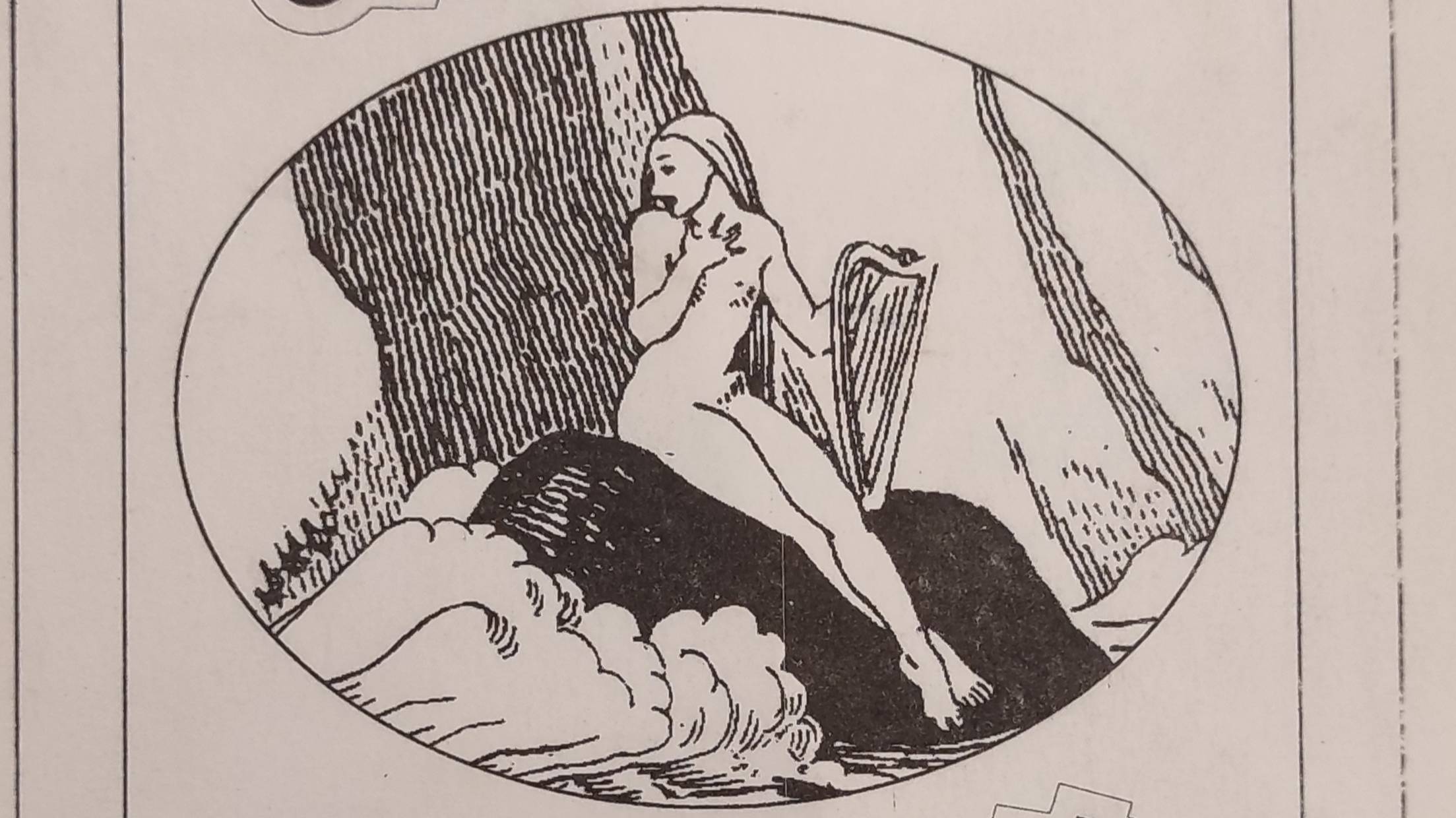 КНИГА 567 Вера Васильева Ответная печаль (Астрахань, 2000)