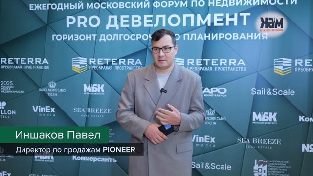 ИНШАКОВ ПАВЕЛ