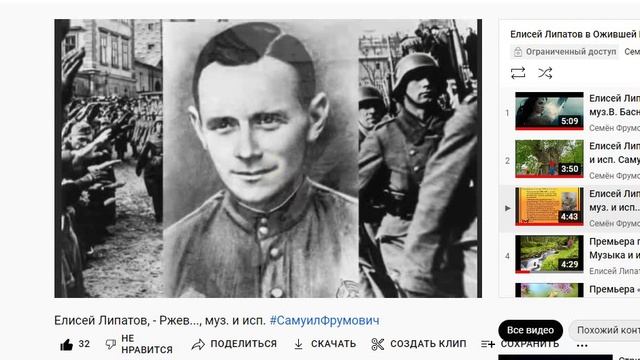 ЦИКЛ 5 Композиций соавторов ОП, Липатов Елисей ч.03, муз. и исп. Самуил Фрумович