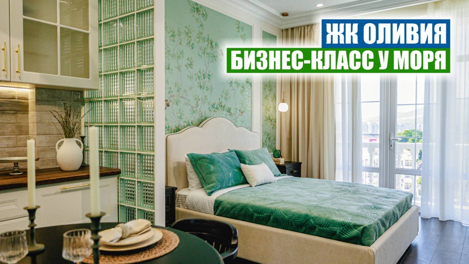 🌿 Оливковый сад, бассейн, велодорожки — это не курорт, это твой дом!