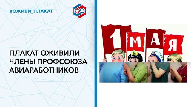 Оживи плакат_горизонтальный_54