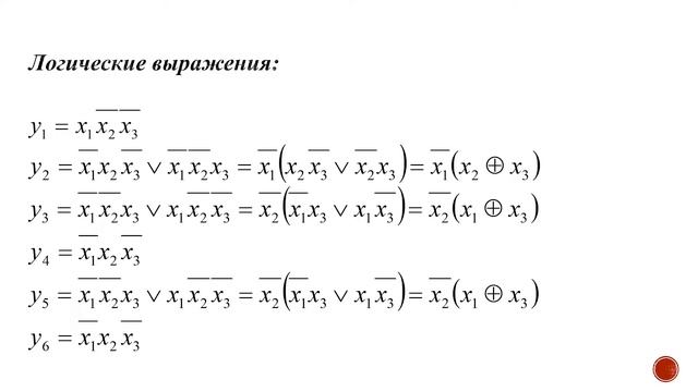 Hradla: задача управления платформой робота-пылесоса