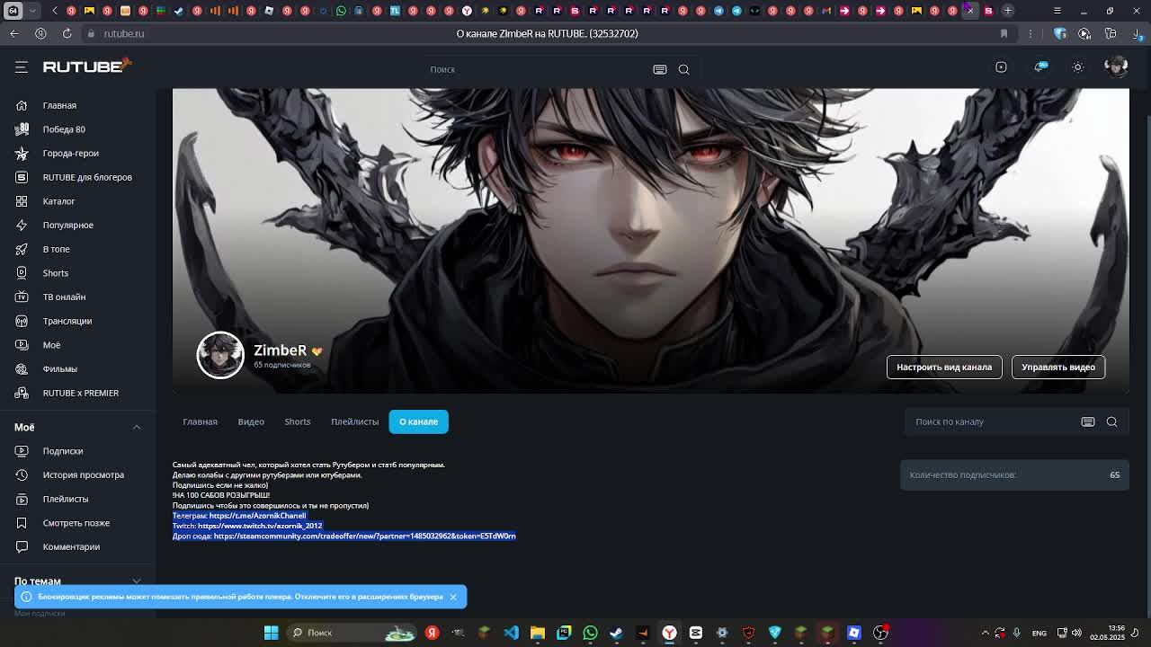 Подпимае nemelis в Rivals ROBLOX