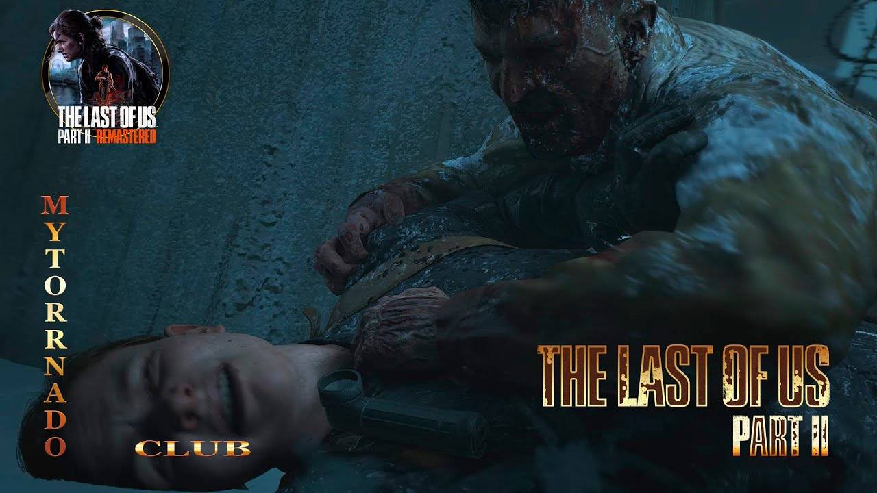 Одни из нас: Часть 2 / The Last of Us 2 Remastered #3 прохождение на пк.