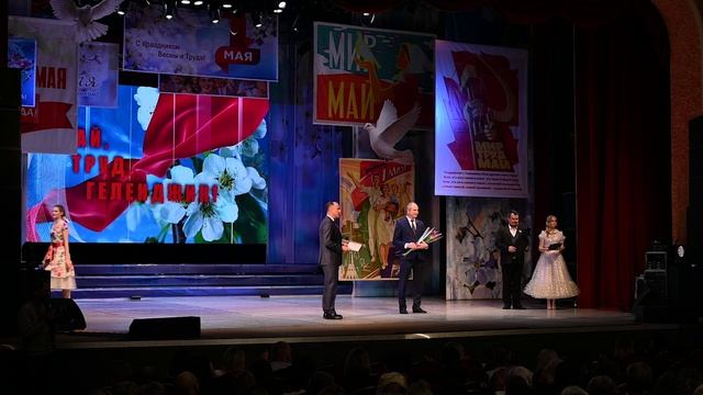 Концерт Май, Труд, Геленджик