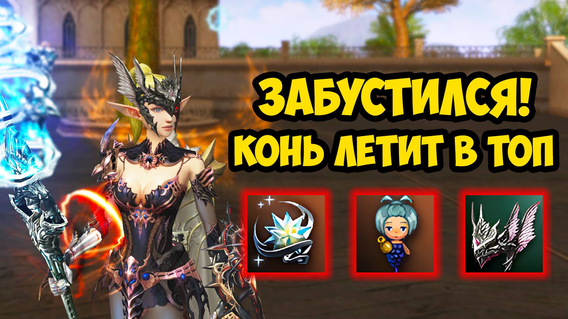 Рандом УЛЫБАЕТСЯ коневоду в Lineage 2 Essence. 16 серия.