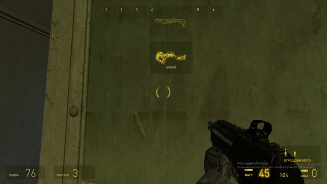 халфлайф 2 часть 6 ФИНАЛ