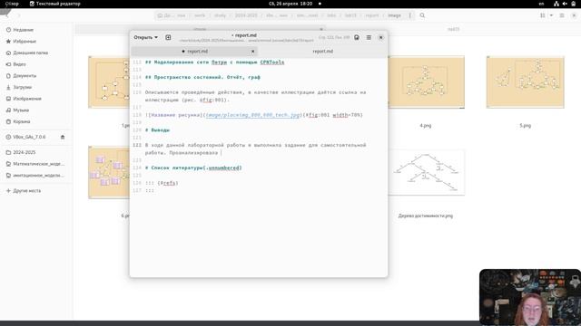 отчёт лаб13 имитмод Ганина ТС