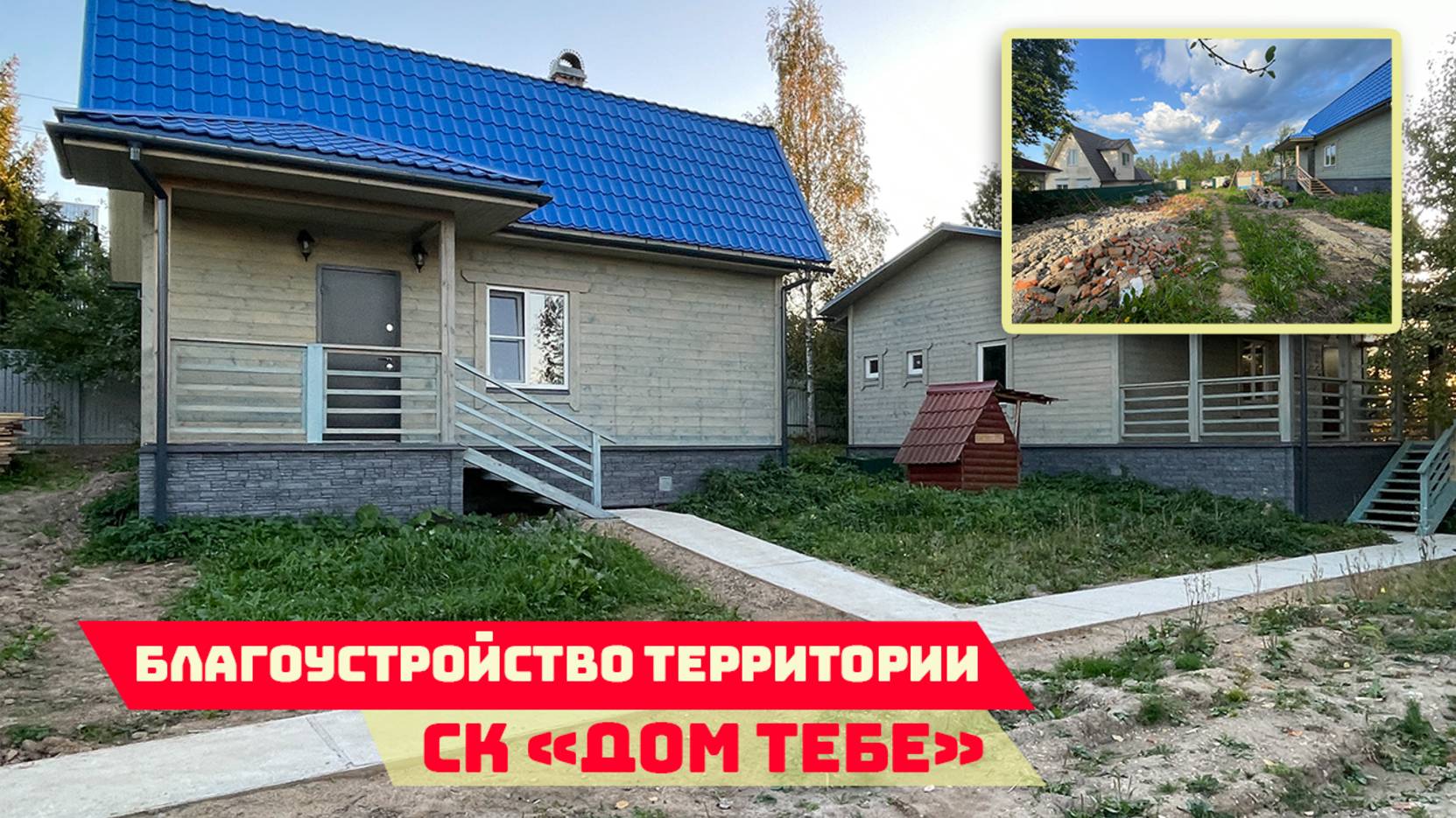 От первых работ до финального штриха: благоустройство территории