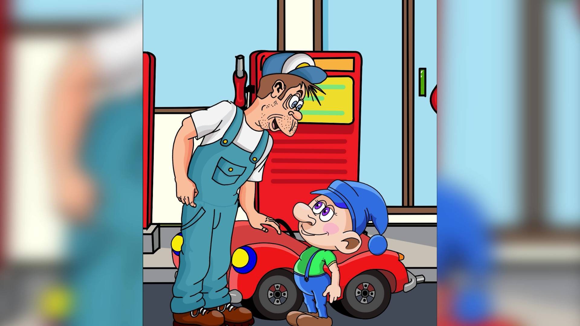 Гномик на заправке