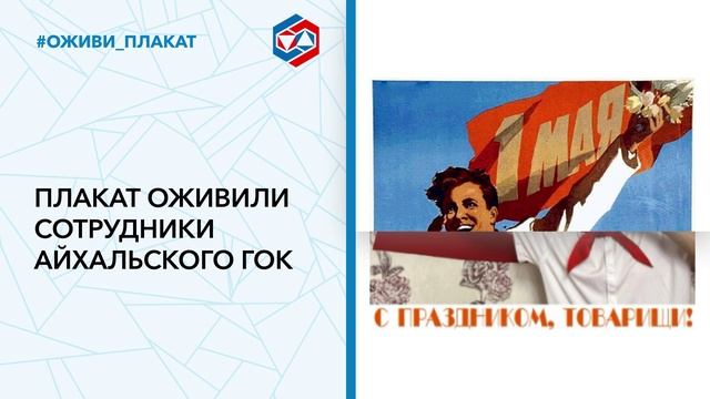 Оживи плакат_горизонтальный_16