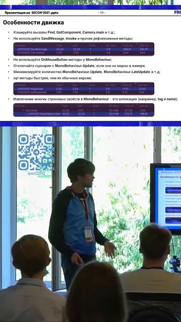Оптимизация и MonoBehaviour
