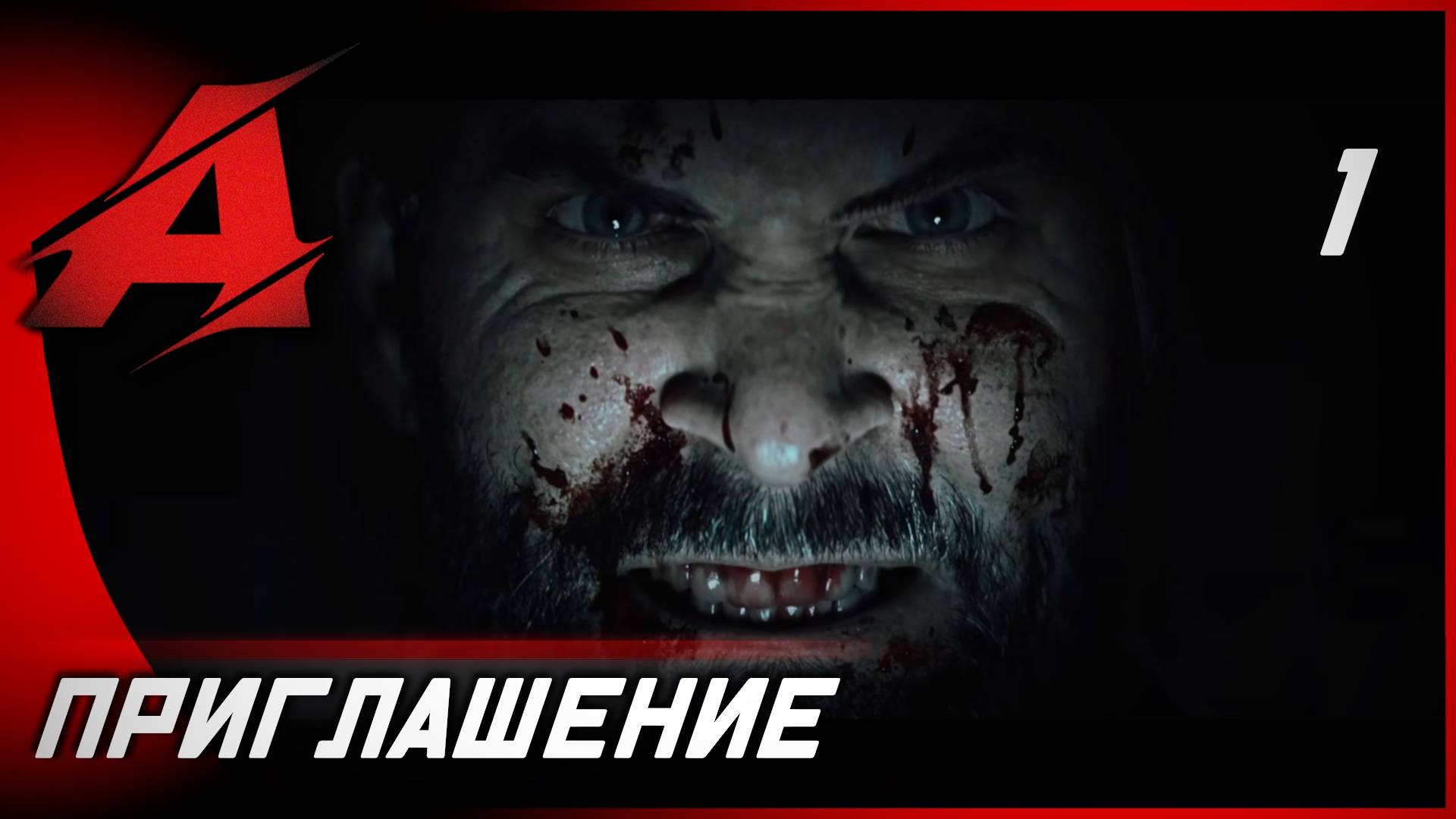 Прохождение Alan Wake 2 (2023) | Часть 1 - Приглашение [РУССКАЯ ОЗВУЧКА]