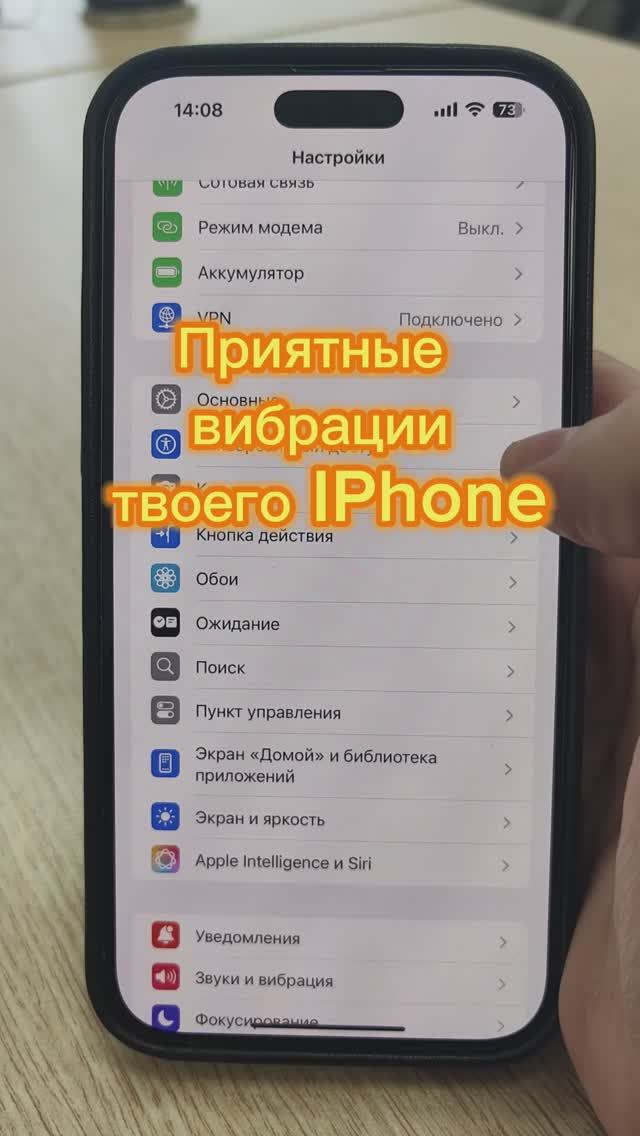 🎆Как включить кайфовую вибрацию при разблокировке iPhone  #iphone #ios