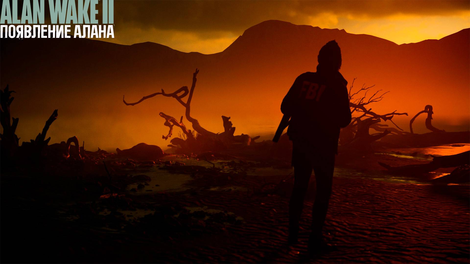 Появление Алана - Alan Wake 2 #2 | Русская версия