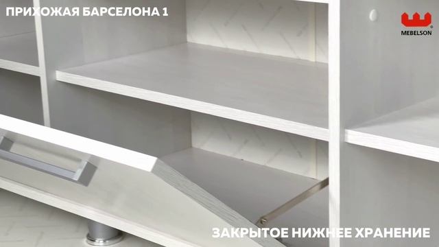 БАРСЕЛОНА-1 Прихожая