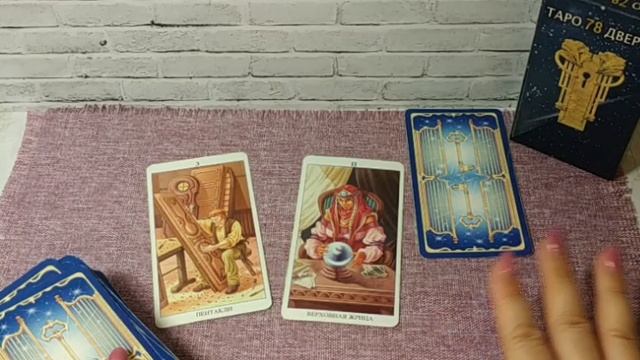ЧТО ВЕРНЕТСЯ В ВАШУ ЖИЗНЬ? гадание онлайн