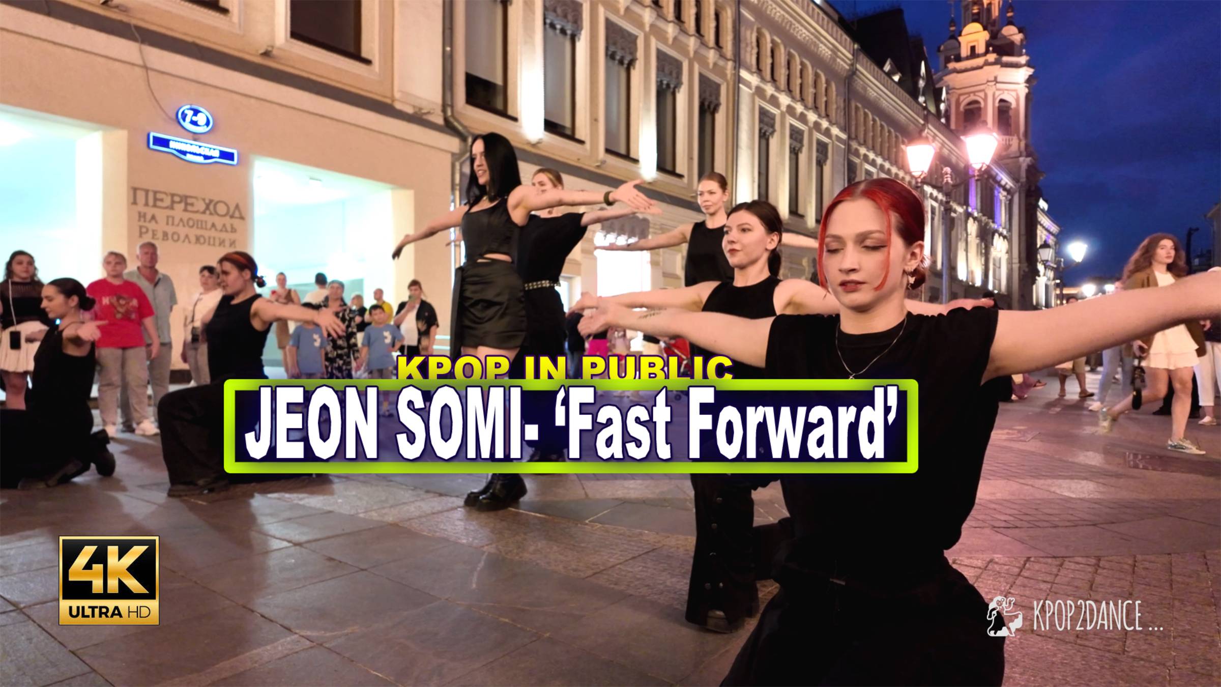 [KPOP IN PUBLIC _ ONE TAKE] JEON SOMI (전소미) - Fast Forward _ DANCE COVER _ ROXXI