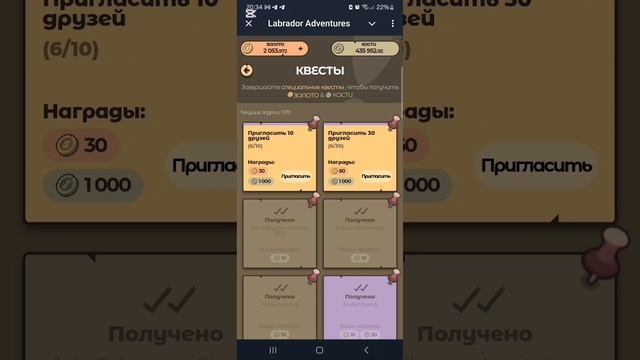 #labradoradventures  #labrador #лучшаяигра2025г #реферальнаяпрограмма #заработоквигре