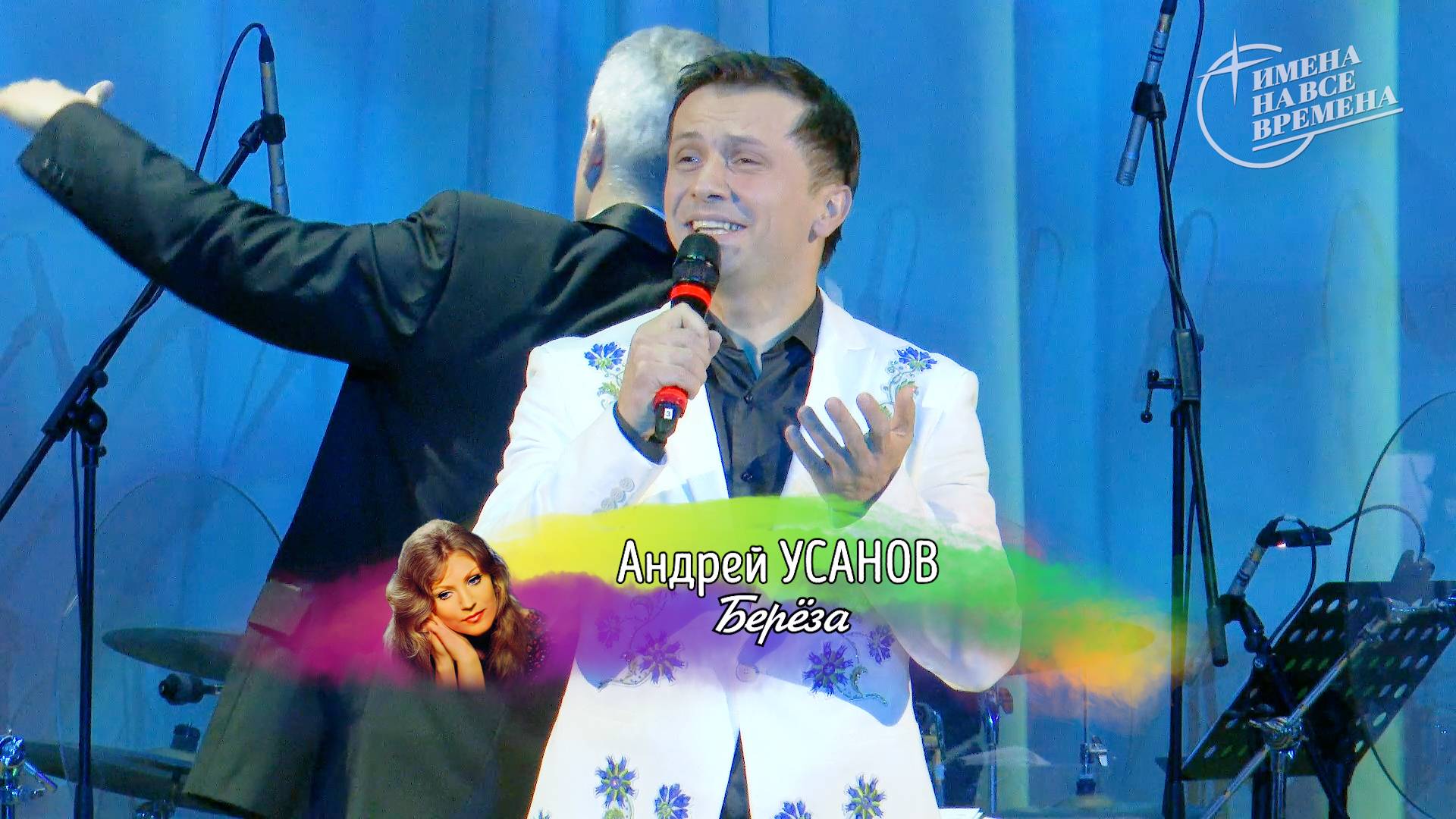 Андрей Усанов - Берёза