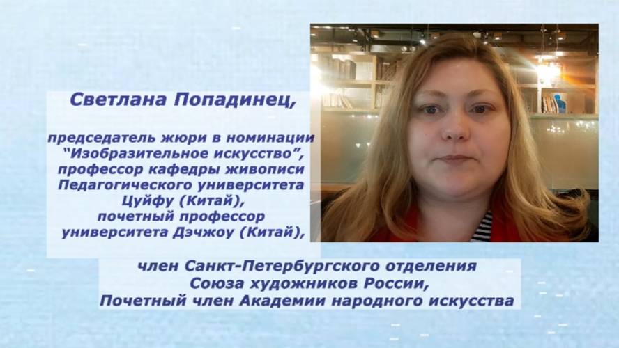 Светлана Попадинец. Выступление на Международном Кругом столе в Академии Штиглица