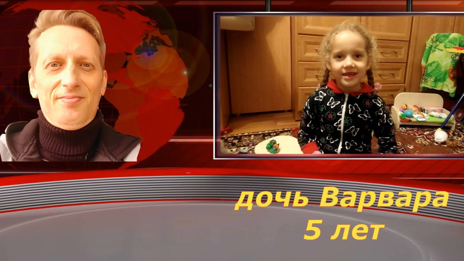 Забавные дети. Интервью с дочкой.