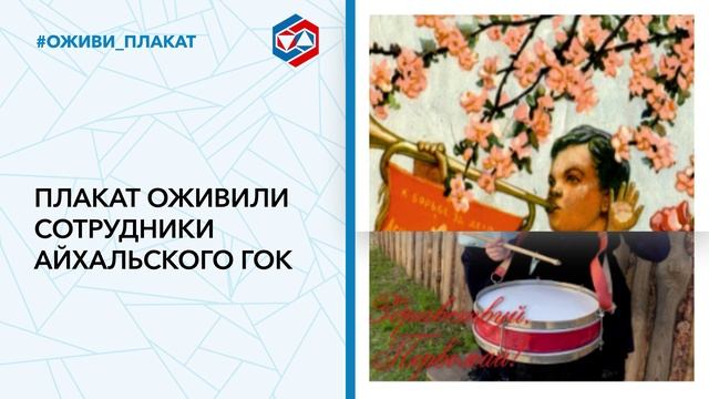 Оживи плакат_горизонтальный_09