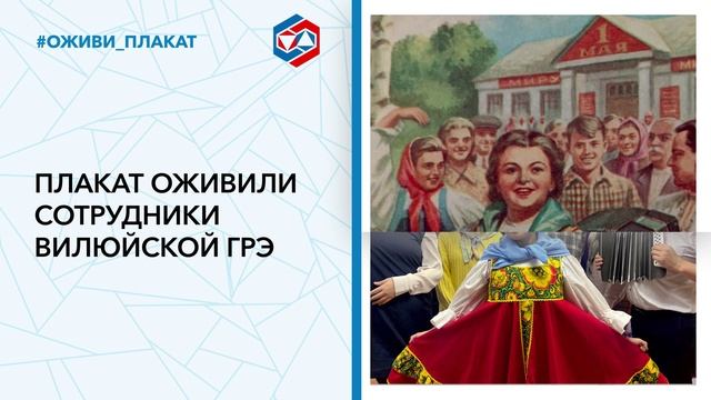 Оживи плакат_горизонтальный_46