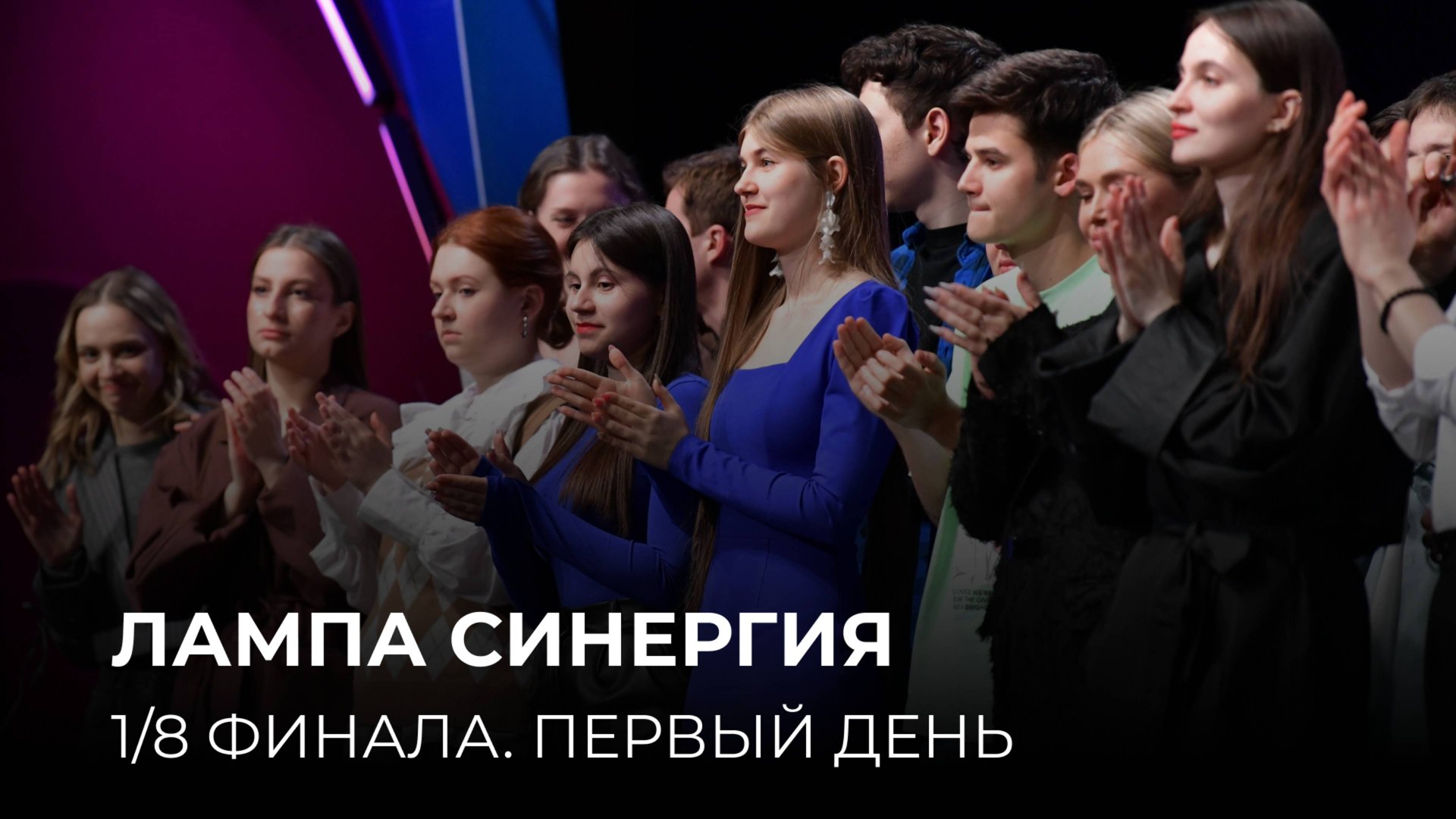 14.04.2025. 1/8 финала Центральной лиги Москвы и Подмосковья «Лампа Синергия». 1 день (1-2 игры)