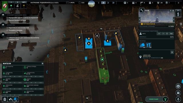 Infection Free Zone - Ознакомление с игрой.