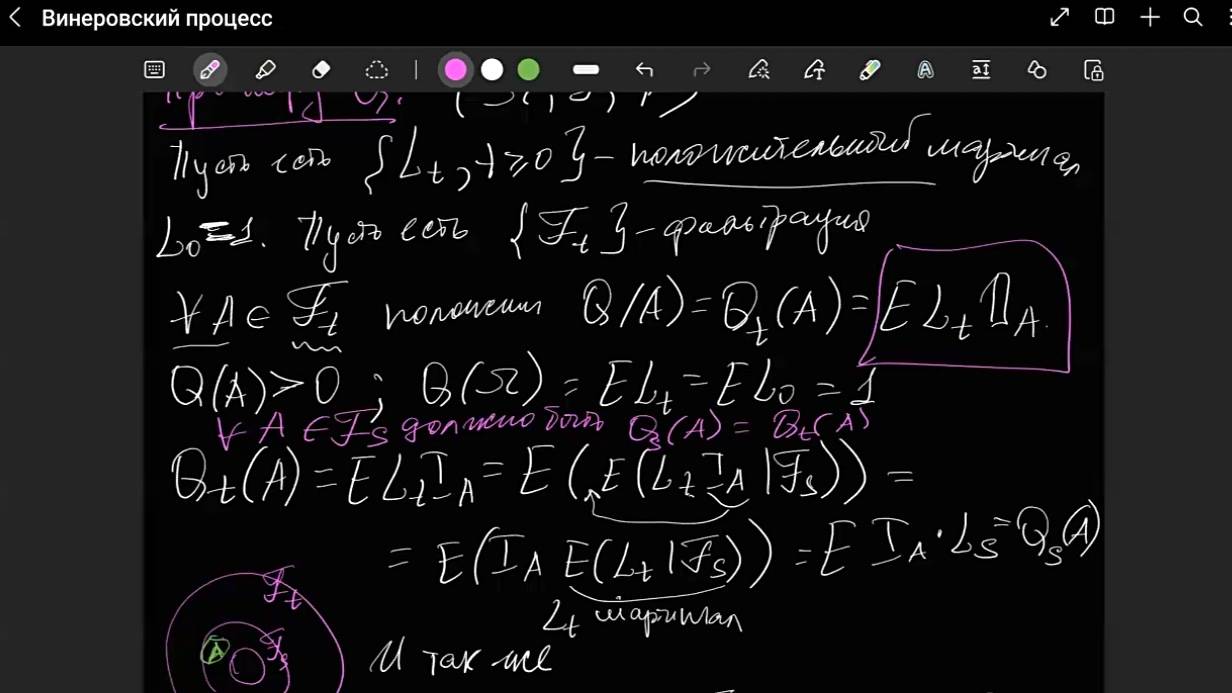 Винеровский процесс, Лекция 10, Е.Е.Баштова