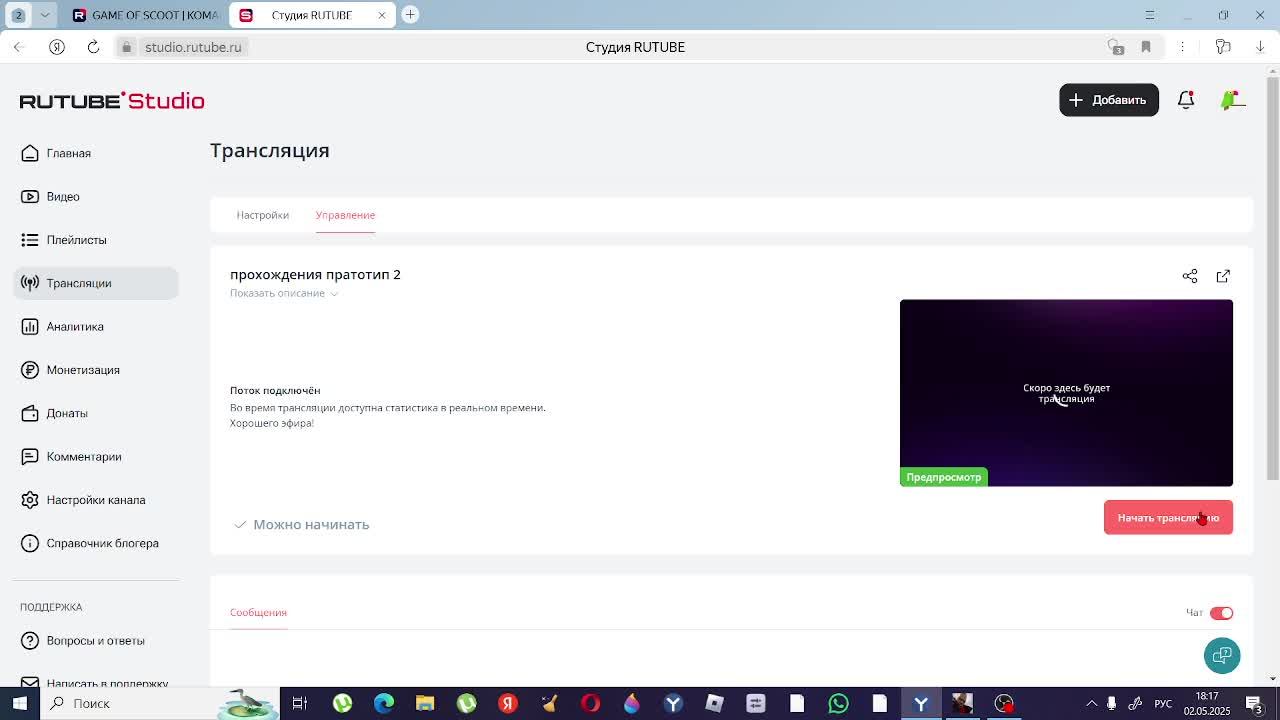 прохождения пратотип 2