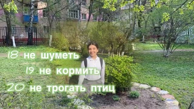 Живите экологично