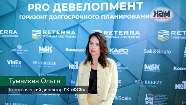 ТУМАЙКИНА ОЛЬГА